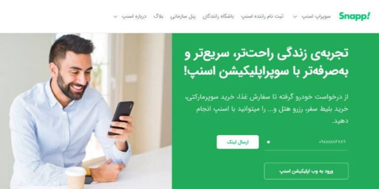 اسنپ: سوپر اپلیکیشن ایرانی که زندگی شما را آسان می‌کند - یاد بگیریم