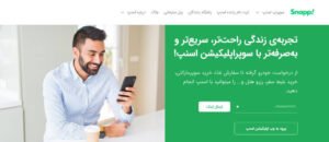 Top 25 Mobile Apps in Iran: Survival Guide for Travelers & Expats